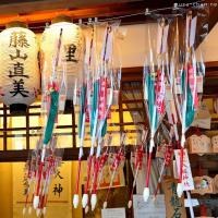 Japanese good luck charms for the New Year, Hamaya