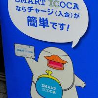 ICOCA 10 years anniversary and some travel tips